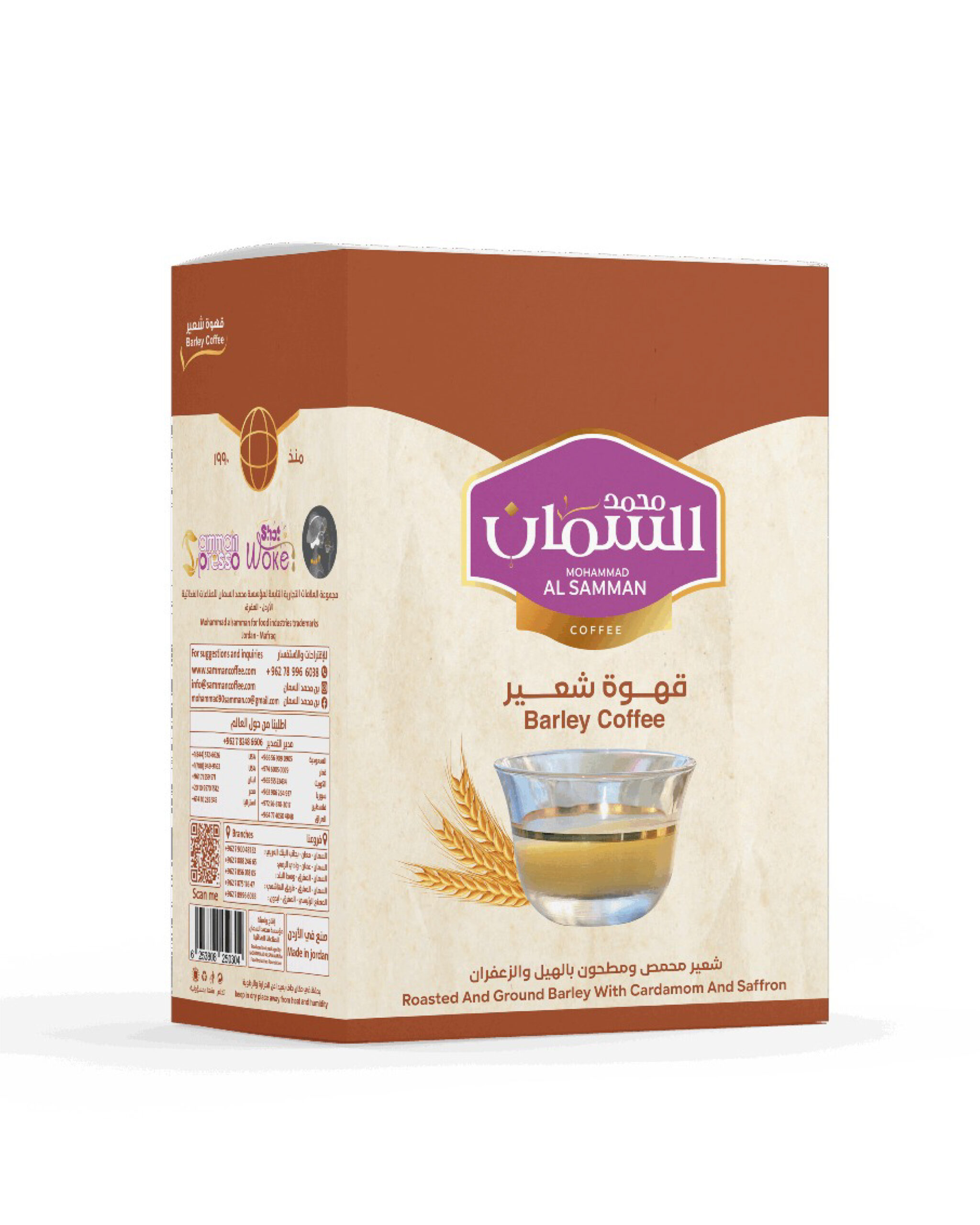 Barley Coffee – 50g * 10 sachets – 10 dallahs – AL SAMMAN